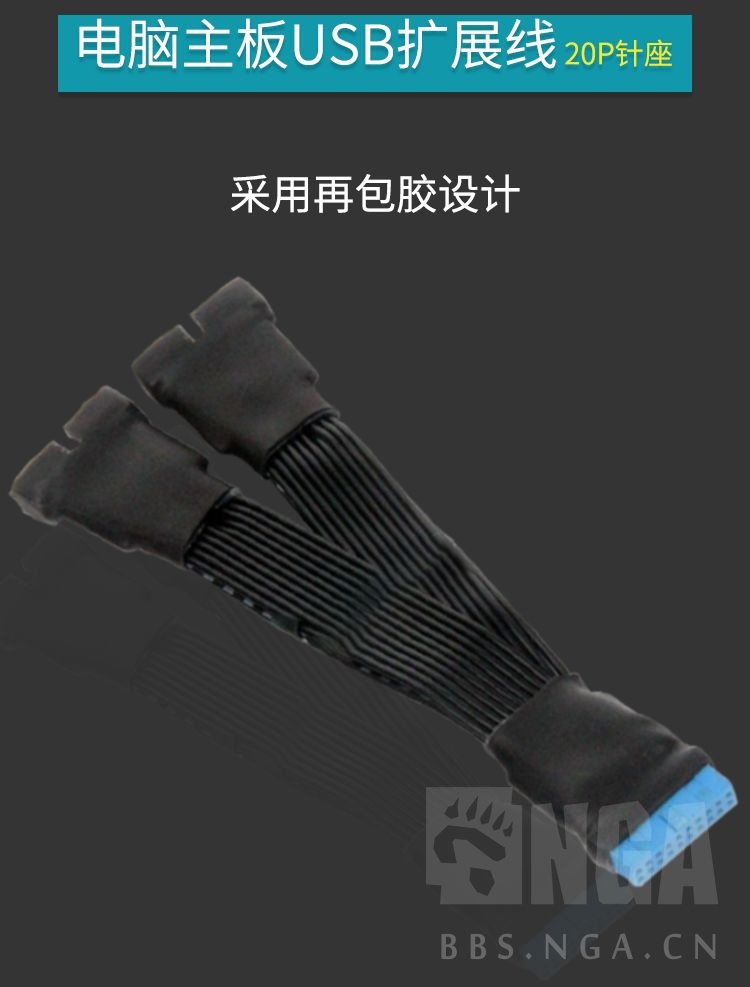 请教个问题:主板一个usb3.1的前面板接口，机箱两根线，有解吗 NGA玩家社区