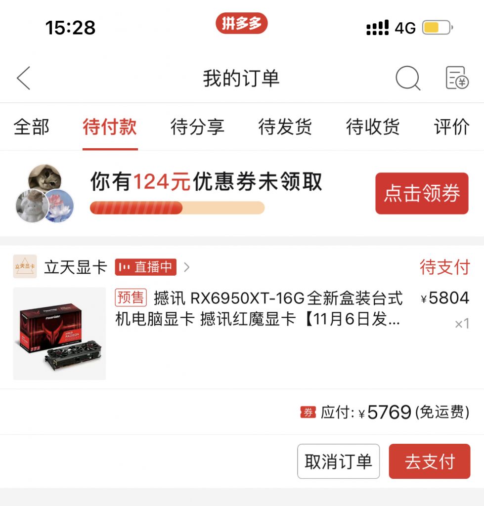 急！！pdd 4000入手的 6800超级雕留不留 NGA玩家社区