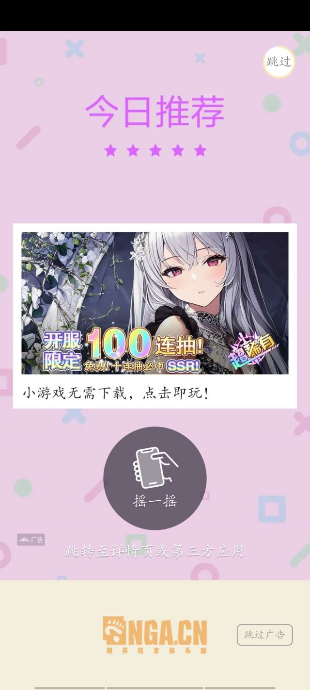 讨论 有没有老哥知道这妹子是哪里的角色 Nga玩家社区