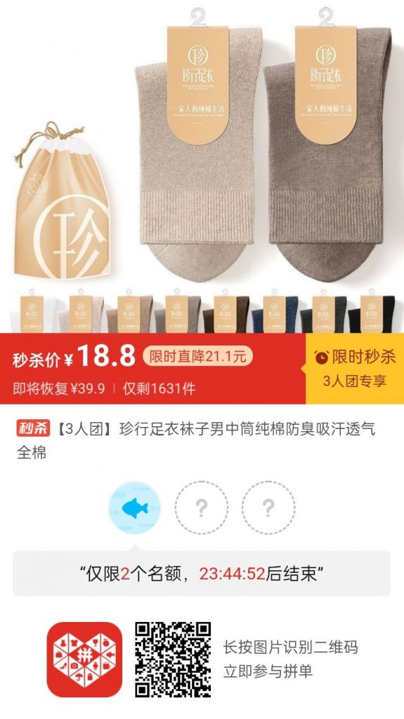 PDD纯棉袜子 NGA玩家社区