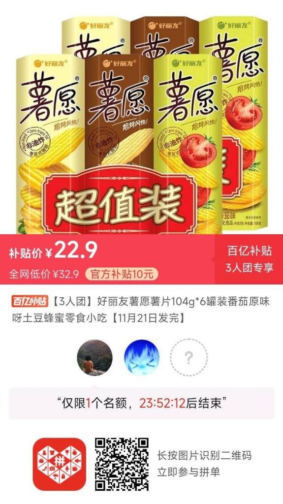 pdd 薯愿2=1 NGA玩家社区