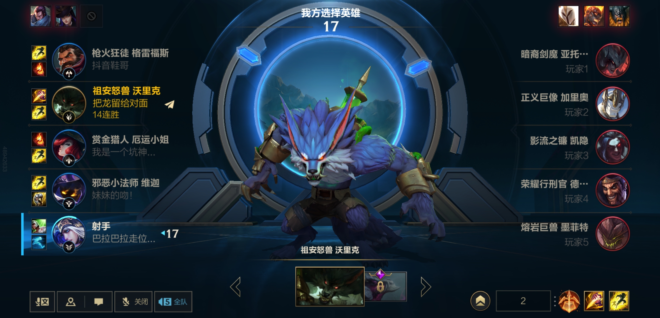 14连胜后安排一把，Bp阶段就知道没了，就这活生生拖17分钟 NGA玩家社区