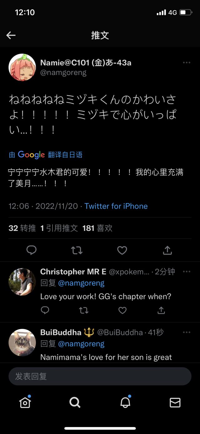 [罗德厨房]期待一个namie老师的发癫[已经看到了] NGA玩家社区