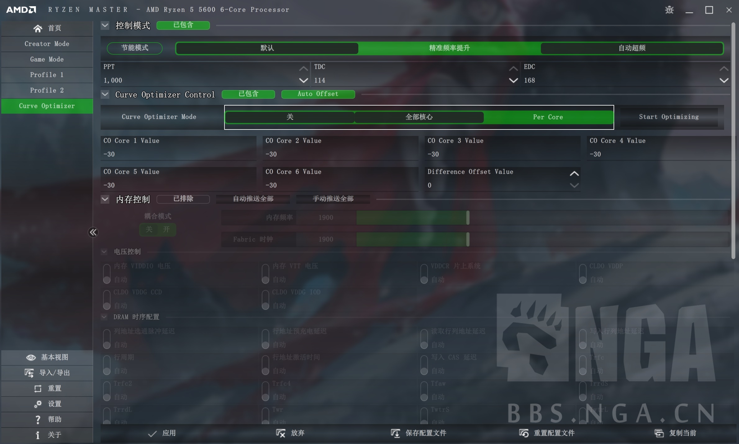 5600超频请教 NGA玩家社区