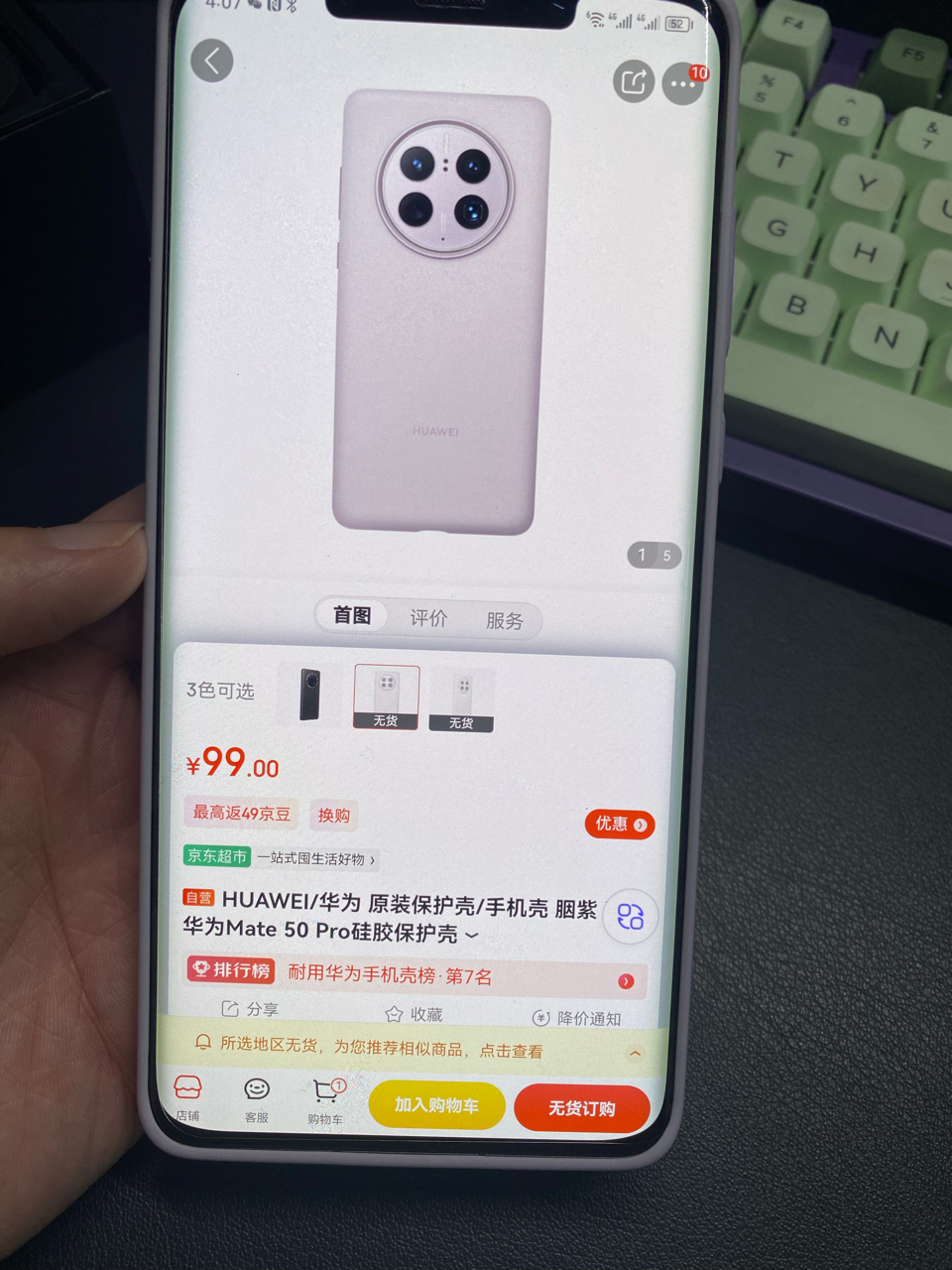 出一台华为mate50pro 256 黑色 NGA玩家社区