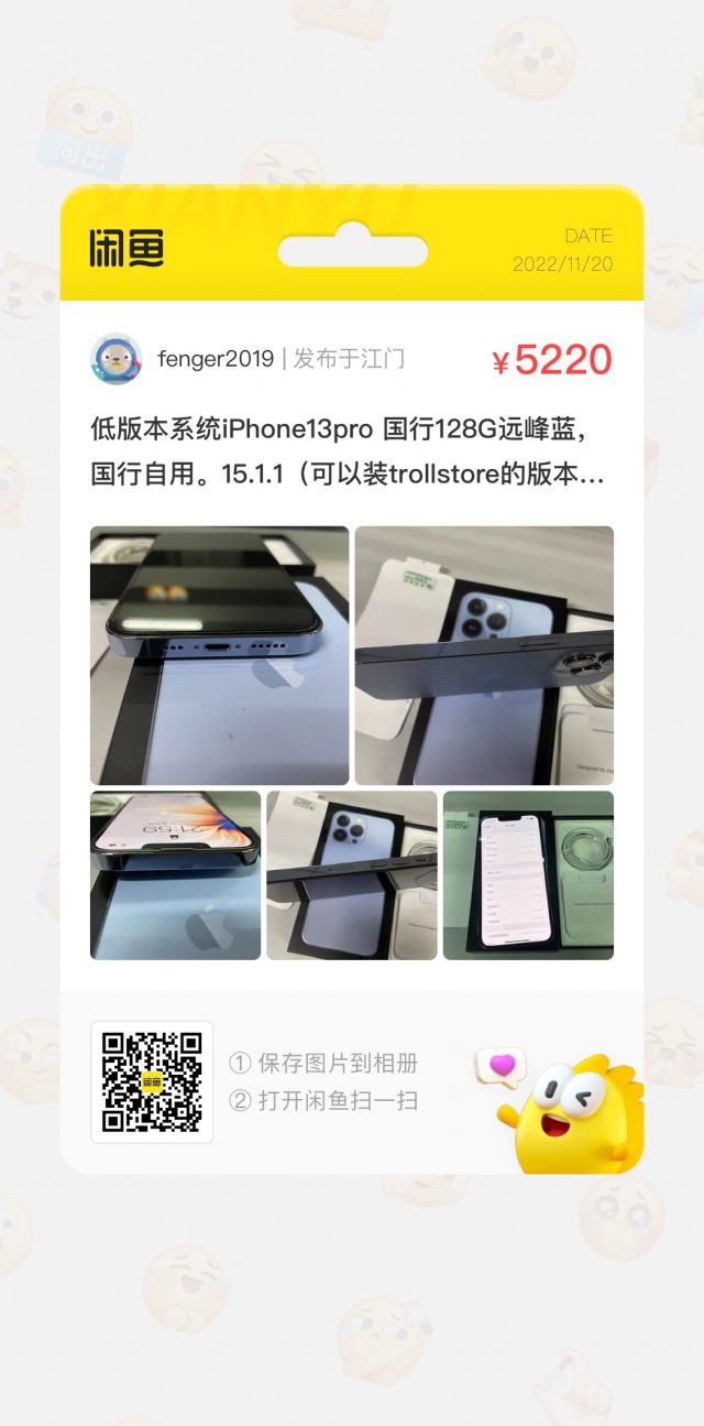 便宜出iPhone13 Pro远峰蓝 NGA玩家社区