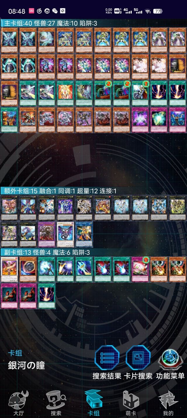 [卡组讨论][OCG]1111银河眼构筑 NGA玩家社区