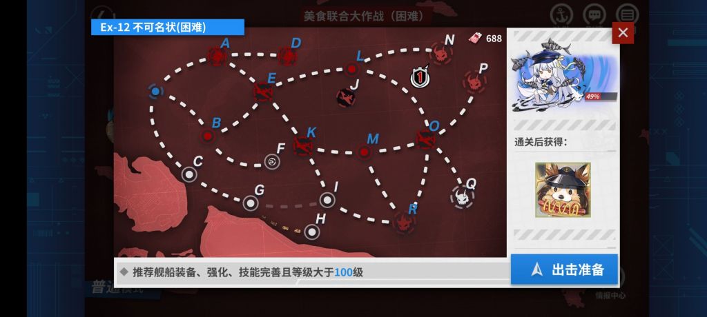 无练度6ss过E12 NGA玩家社区