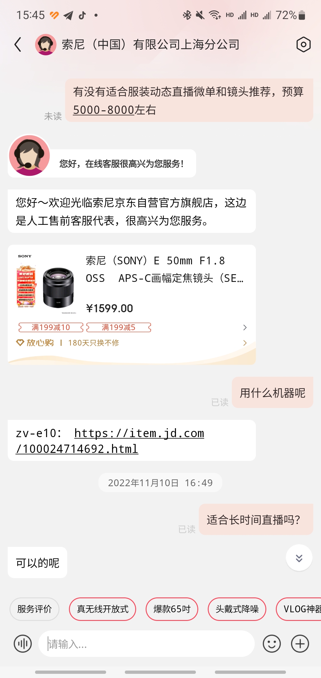 ZV-E10服装类直播镜头选择求助 NGA玩家社区