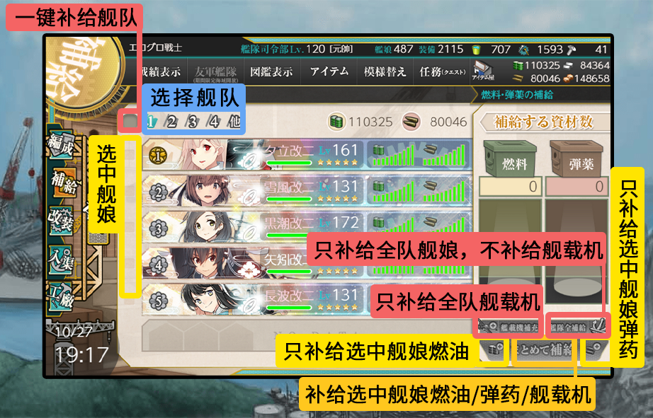 [舰colle] [从入门到入门]舰队Collection新人小课堂[2023版]V0.9 NGA玩家社区