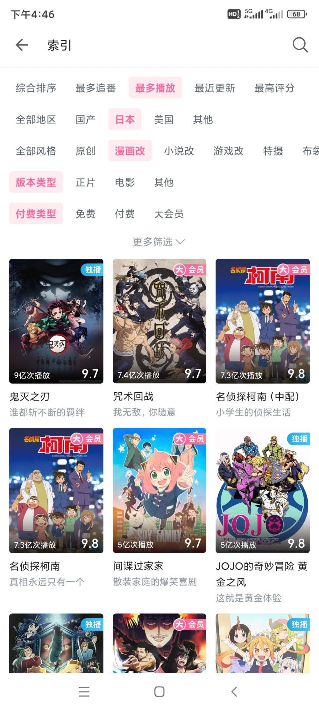 谁会是b站第一部单部10e的日漫？ NGA玩家社区