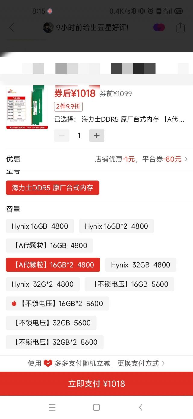 这个新出的4800海力士adie靠谱么？这价格能爆很多高端d4了吧 NGA玩家社区