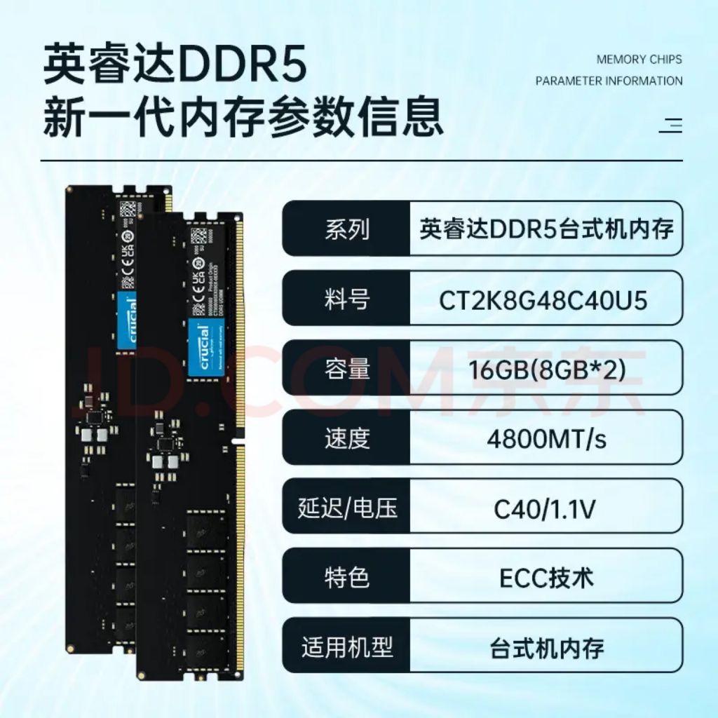 英睿达的这款DDR5内存有大佬用过嘛？这个频率能拉到多少？ NGA玩家社区