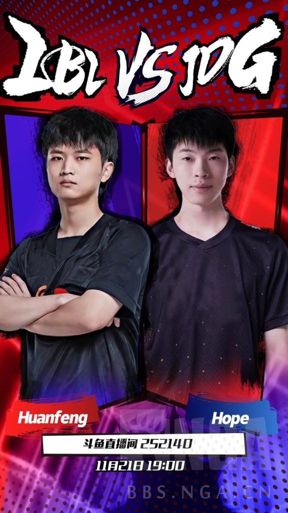 [视频直播] [互动抽Q币]LBL上强度了！Doinb携IG上野对阵JDG一队！ 178