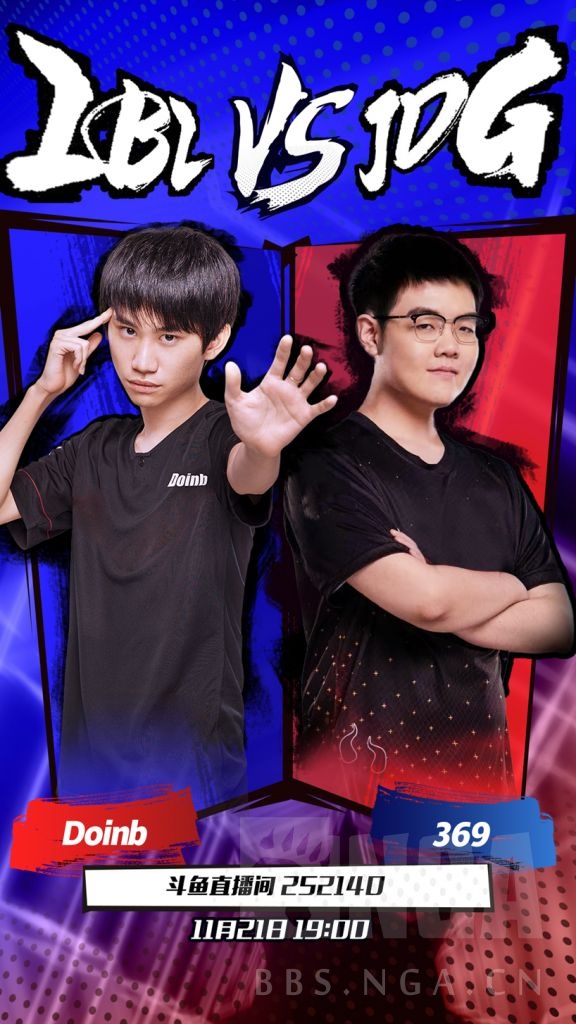 [视频直播] [互动抽Q币]LBL上强度了！Doinb携IG上野对阵JDG一队！ 178