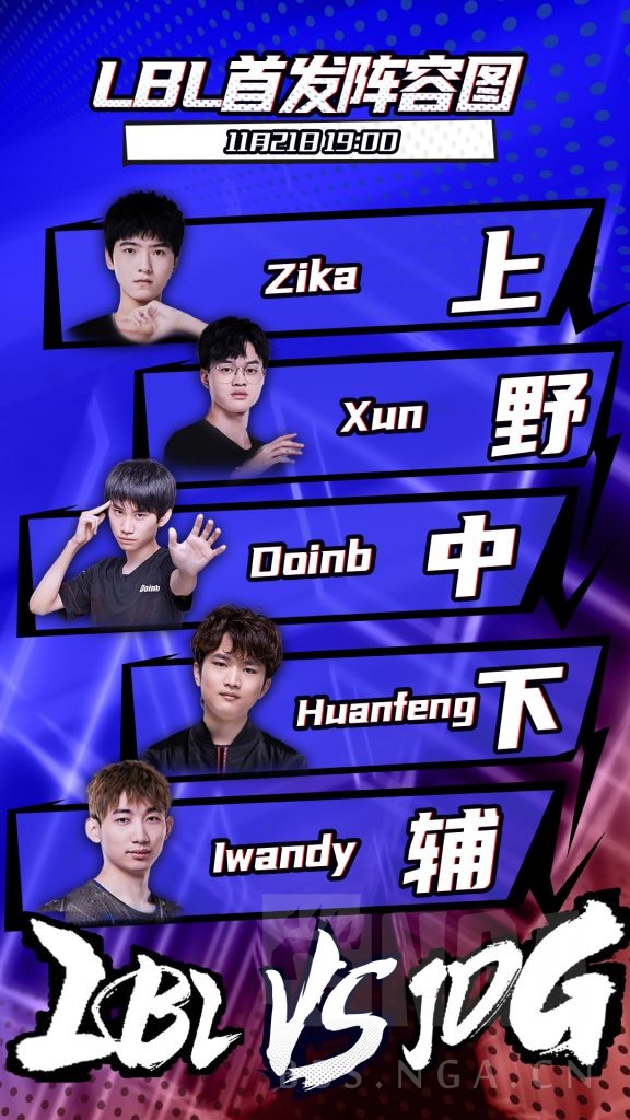 [视频直播] [互动抽Q币]LBL上强度了！Doinb携IG上野对阵JDG一队！ NGA玩家社区