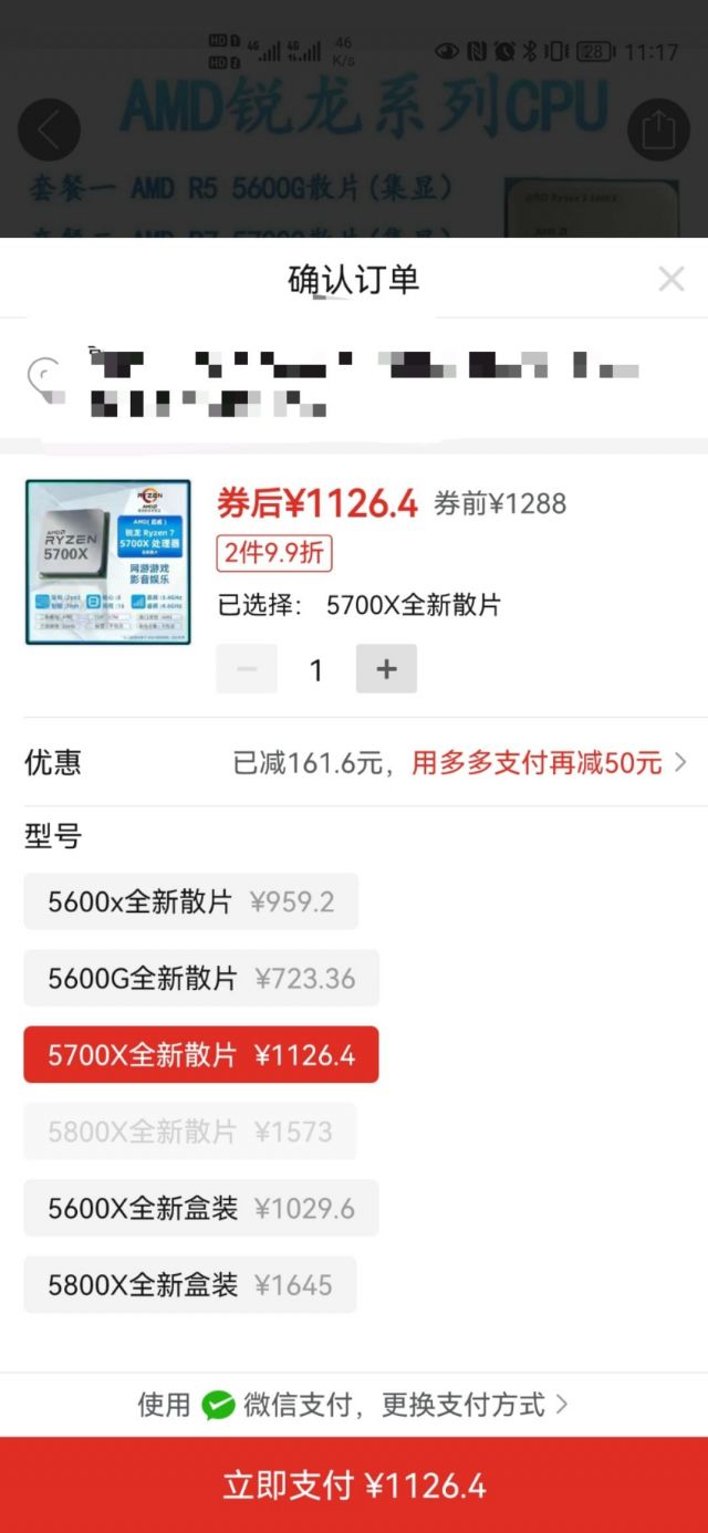 出5700x或者12600kf NGA玩家社区