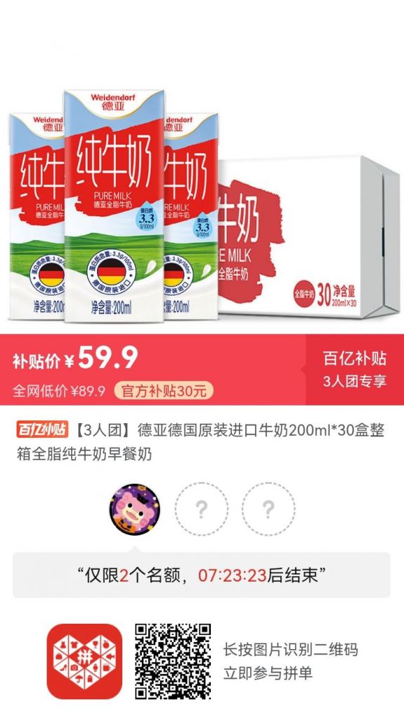 [3人团]59.9元德亚德国原装进口牛奶200ml*30盒整箱全脂纯牛奶早餐奶 NGA玩家社区