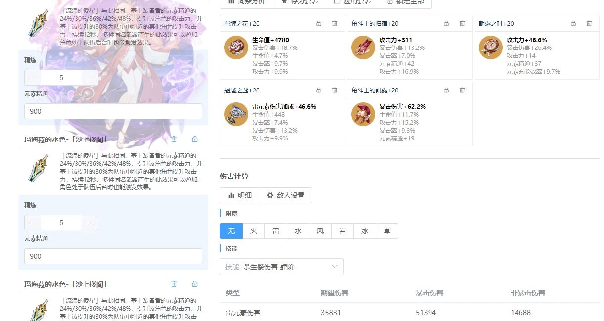 [厨力放出] 神子6+1单人4W一跳 NGA玩家社区