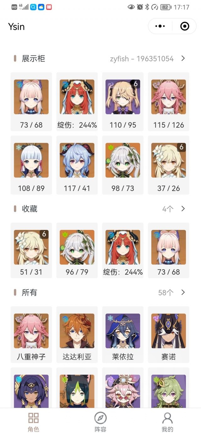 [闲聊杂谈]发现在ysin看角色各种橙色100分+比打游戏还爽 NGA玩家社区