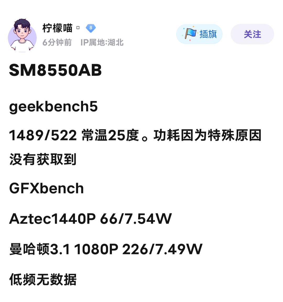 8g2工程机跑分出了 NGA玩家社区