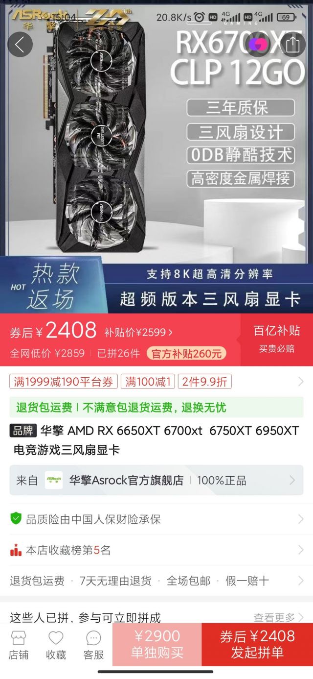 pdd华擎6700xt好价？2408 NGA玩家社区