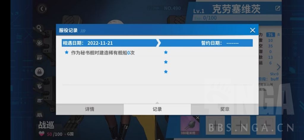关于E11打捞克劳塞维茨 NGA玩家社区