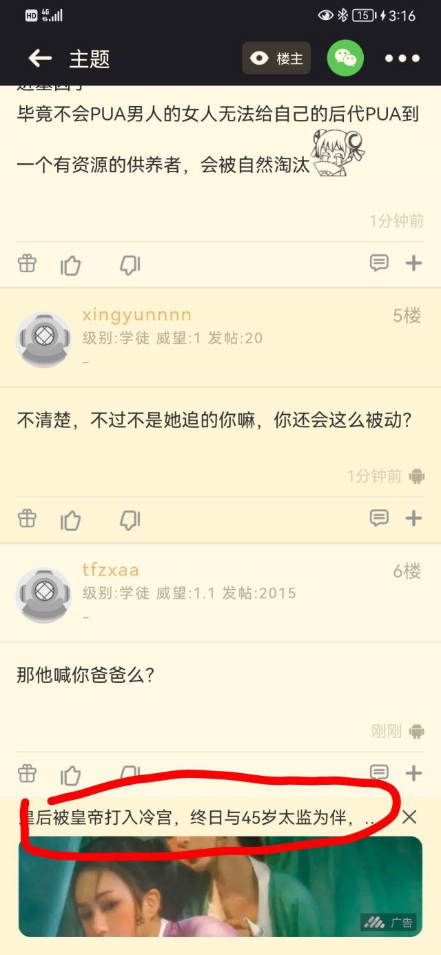 PUA刻进了不少姑娘的骨髓 NGA玩家社区