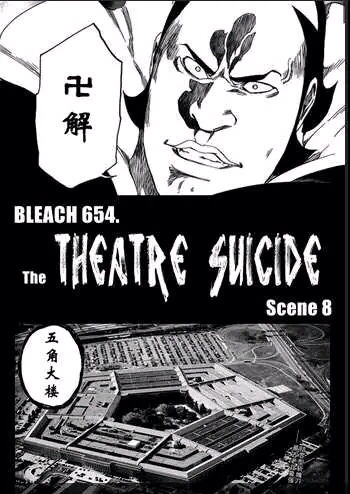 [死神bleach]有一说一，大前田是不是最强副队长？ NGA玩家社区