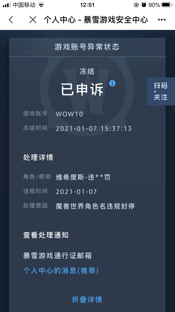 akf三年回来发现号被封了？ NGA玩家社区