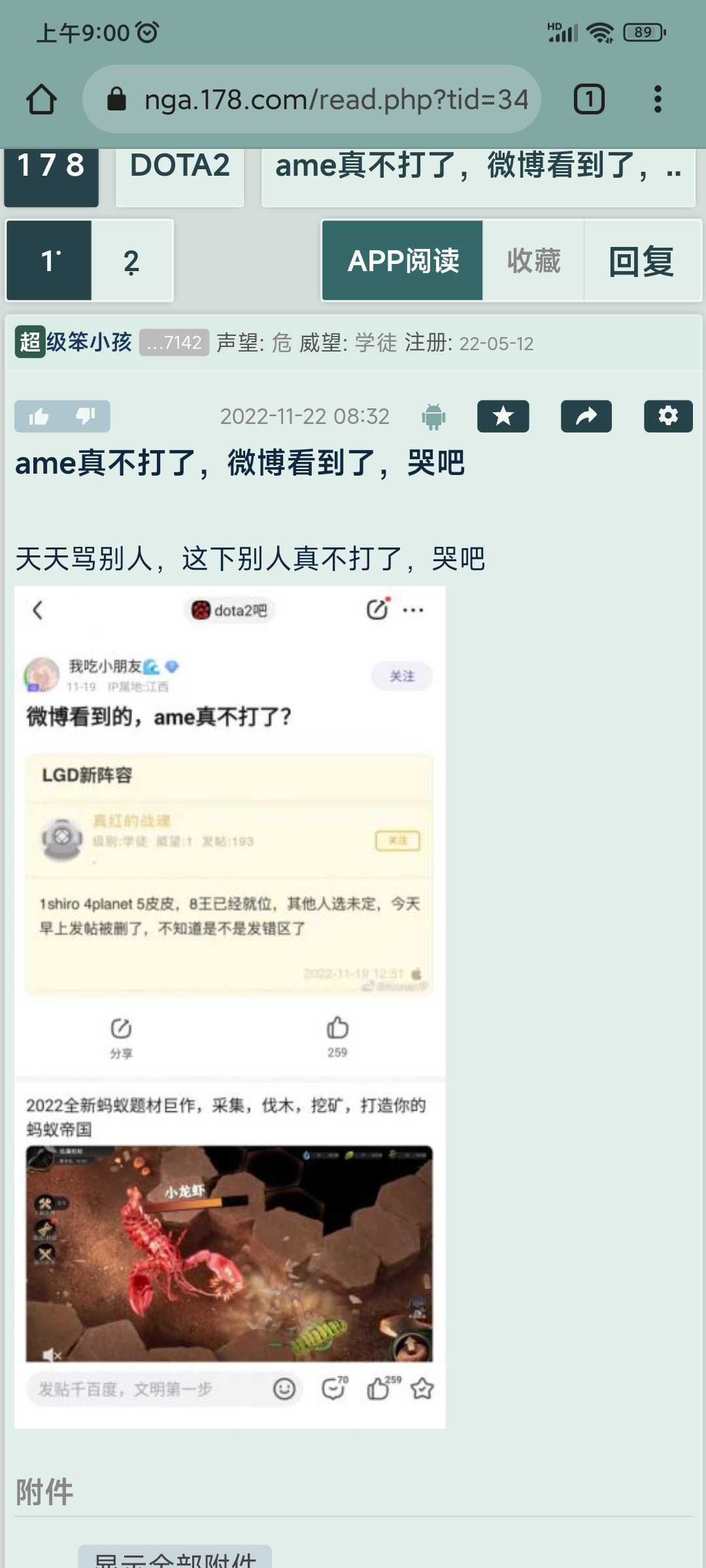 ame真不打了，微博看到了，哭吧 NGA玩家社区