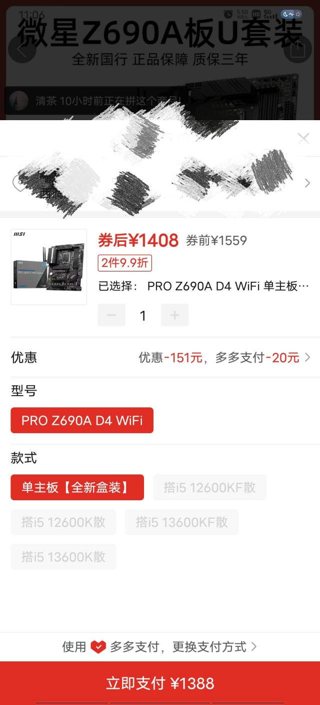 求问13600k用啥主板好，希望不超过1100 NGA玩家社区