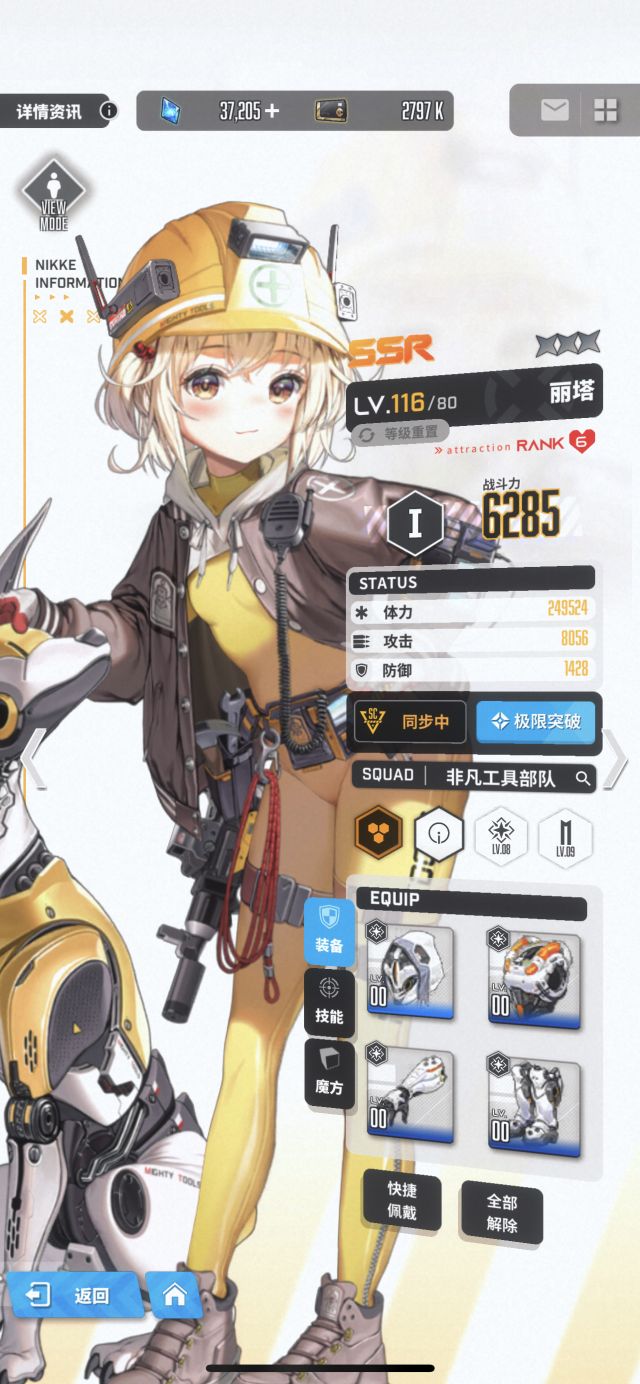 [破事氵]为什么我116级才3.2w战力，是不是什么没升 NGA玩家社区