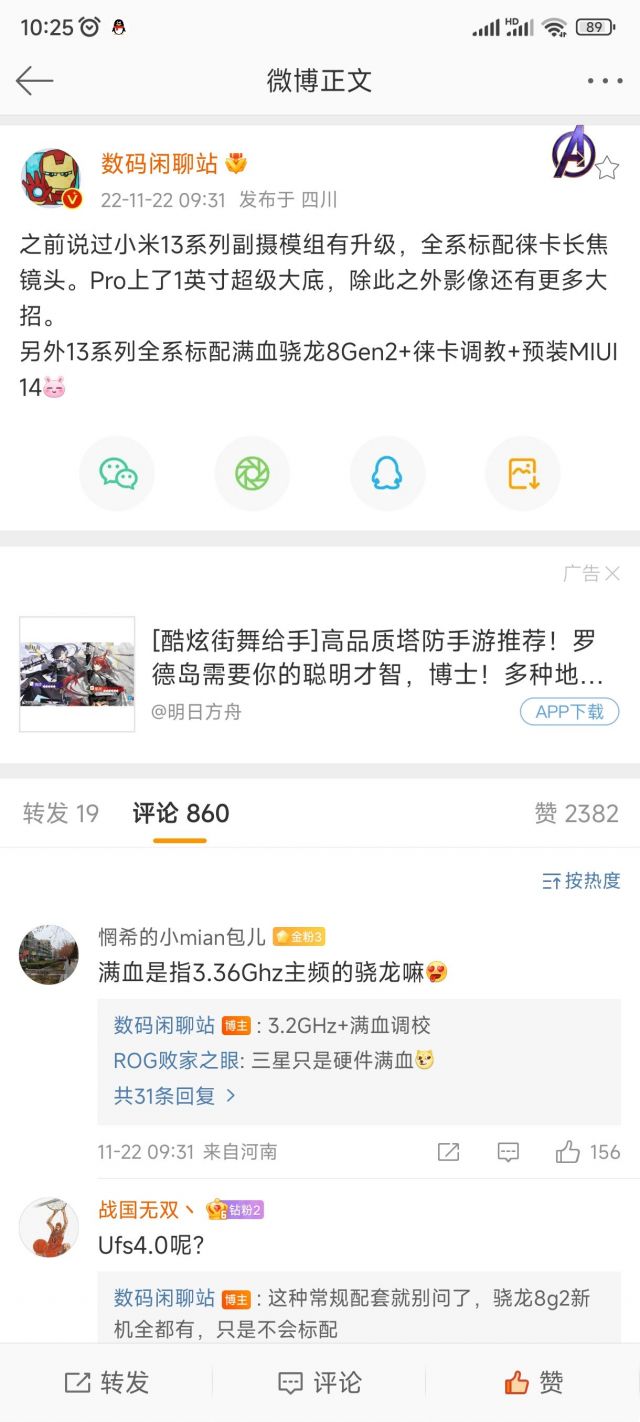 小米13系列全系标配长焦镜头，满血8gen2 NGA玩家社区