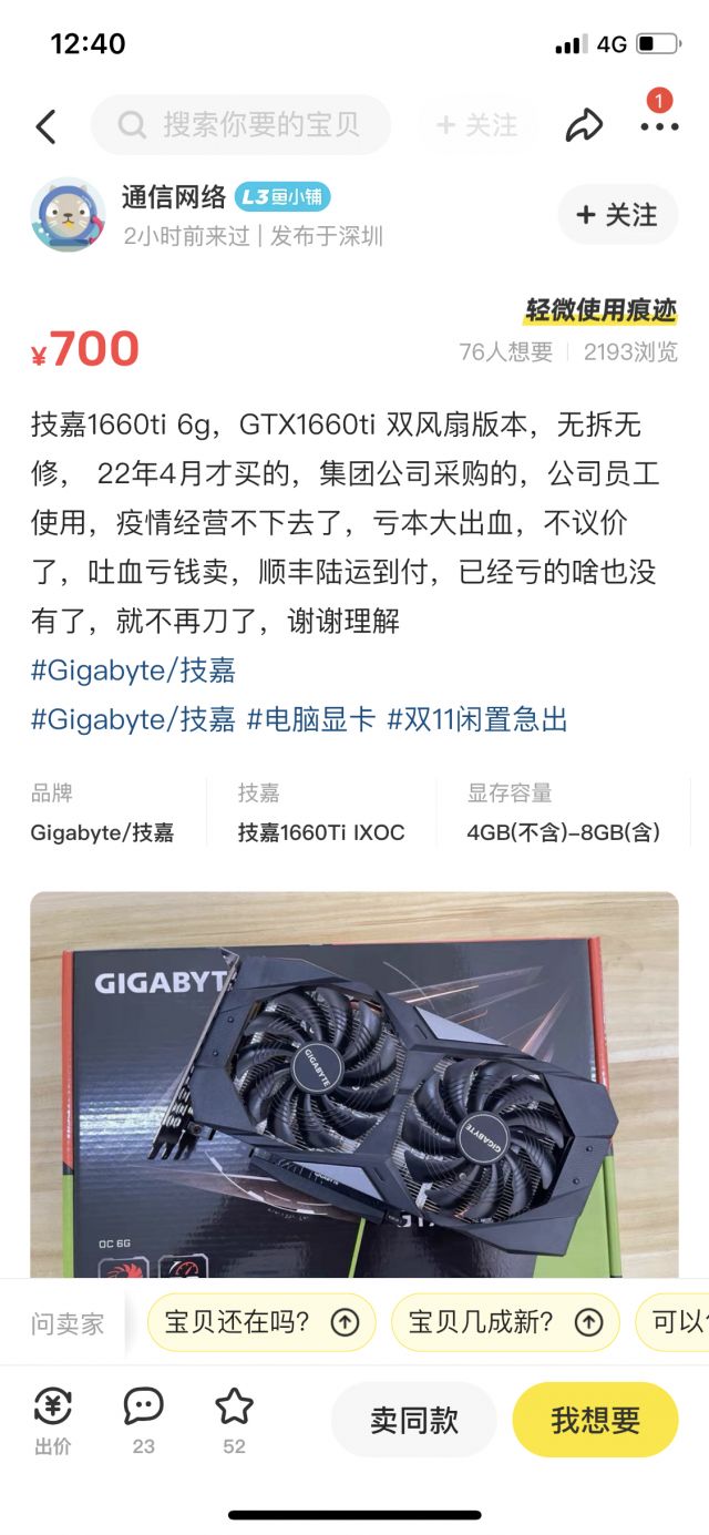 老哥们，咸鱼上看到好多批量出今年产的1660ti，是不是矿卡第二波出货了 NGA玩家社区