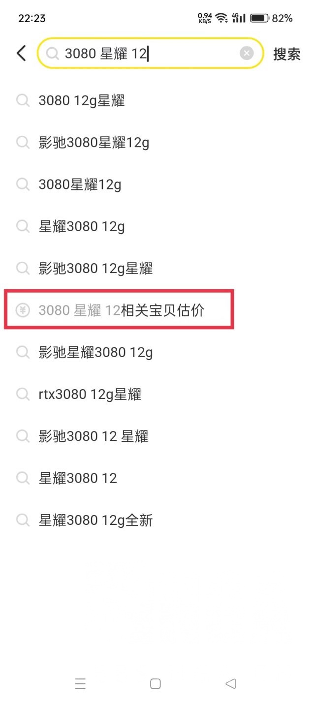 [广州]3080 12g星耀 箱说全 22.1月出厂 NGA玩家社区