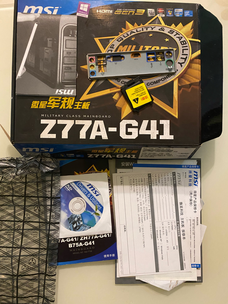 I5 3470 微星z77a-g41 威刚8g单条 散热1个 NGA玩家社区