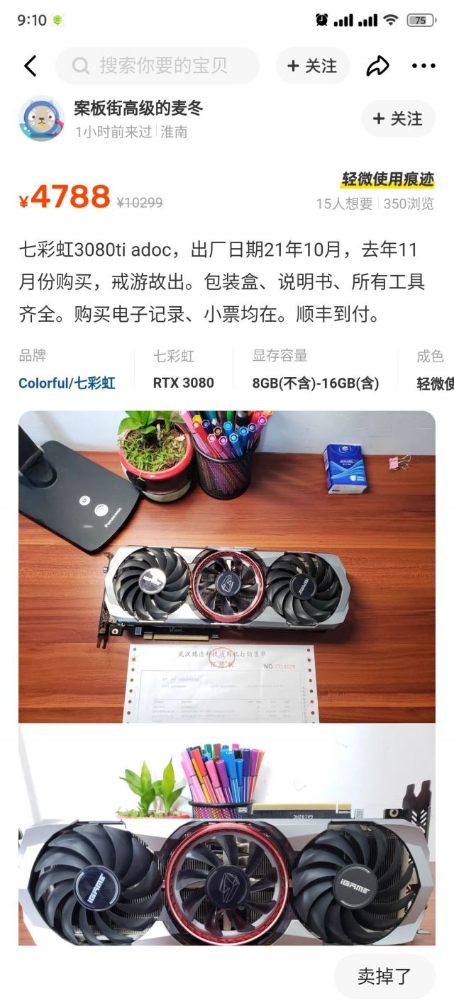 (已经收到)收 3080 12g或3080ti NGA玩家社区