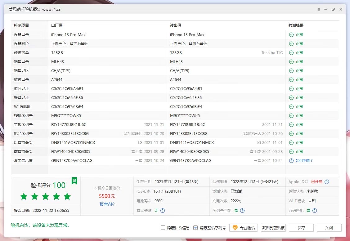 苹果iphone 13pro max黑色128g(已出)另出256蓝色13pm NGA玩家社区
