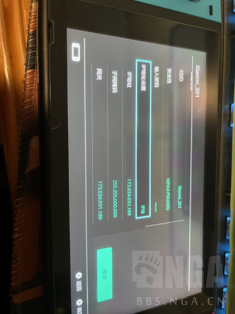 [Switch相关] 请问ns开了加速器网络测速假A怎么办 NGA玩家社区