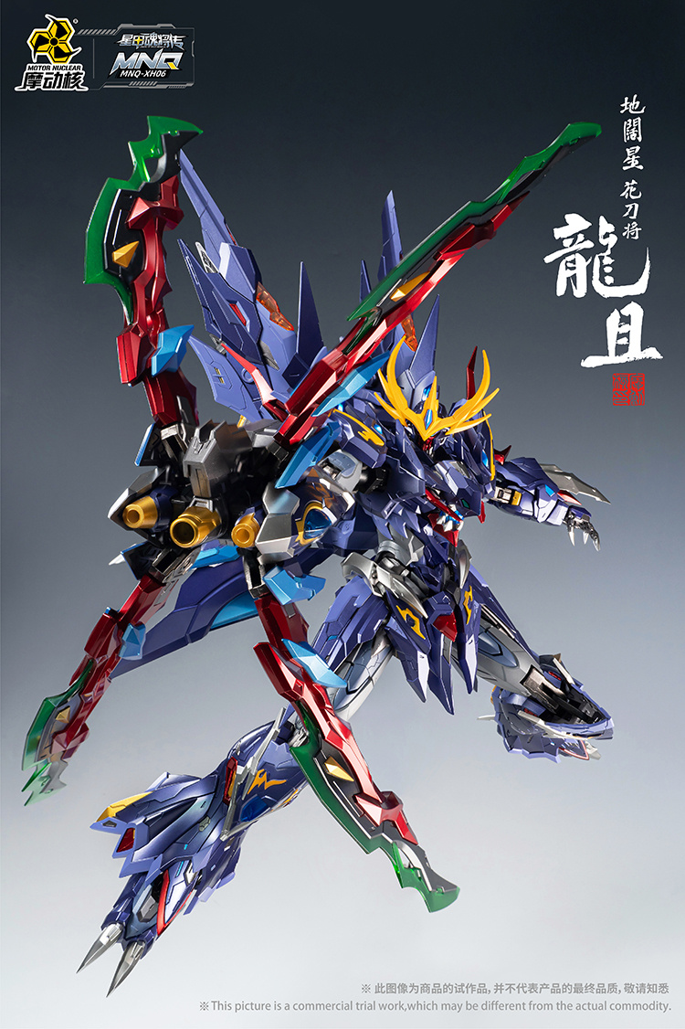 [新闻资讯] 摩动核 MNQ-XH06 地阔星-花刀将-龙且 NGA玩家社区