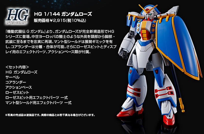 [新闻资讯] PB限定 HGFC 1/144 玫瑰高达 NGA玩家社区