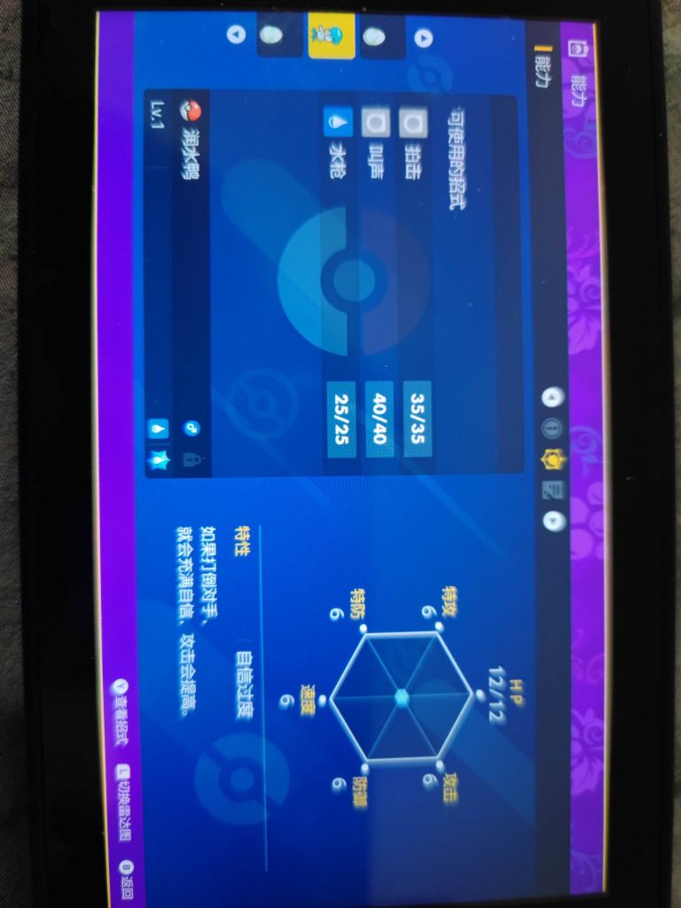 [朱/紫]梦特6v火主换梦特6v草/水主 NGA玩家社区