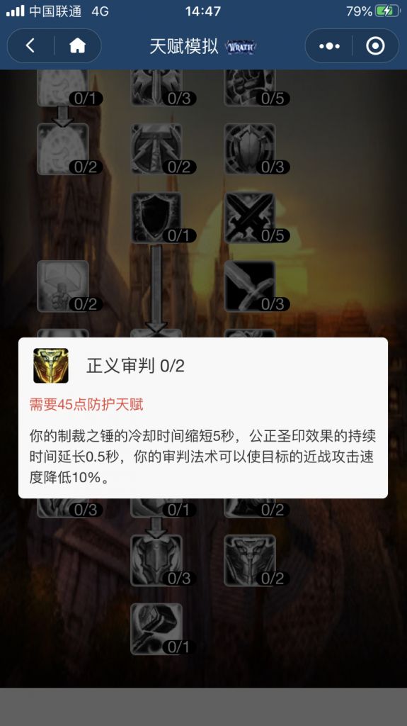 [80-防御]单刷KLZ小怪需不需要点出正义审判？ NGA玩家社区