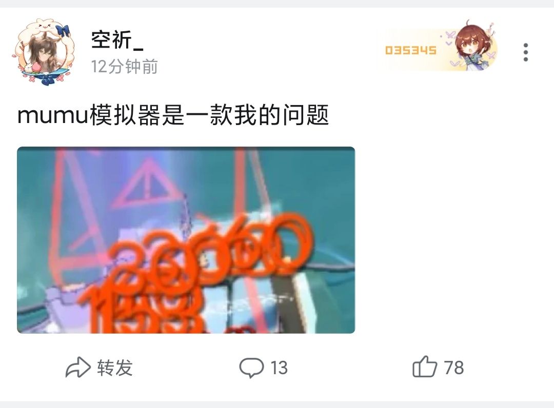 [合约氵]这是？36手刹败于mumu？ 178