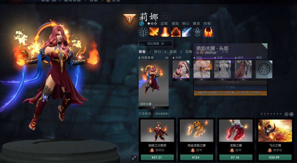 出TI10剑圣.火女.夜魔.沉默.小小.火猫宝瓶 NGA玩家社区