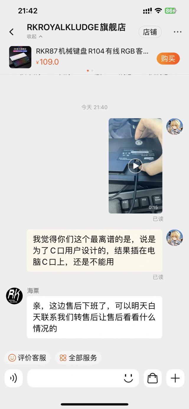 RK R104送的连接线好离谱啊 178