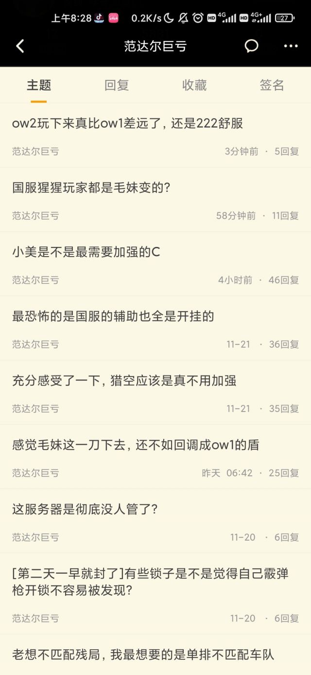 ow2玩下来真比ow1差远了，还是222舒服 NGA玩家社区