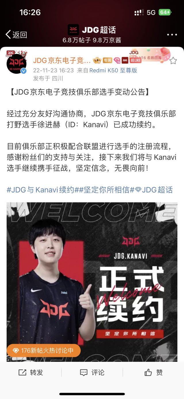 [本赛区赛事]京东官宣Kanavi续约 NGA玩家社区