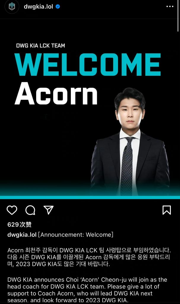 [外赛区赛事] Acorn作为主教练加入DK NGA玩家社区